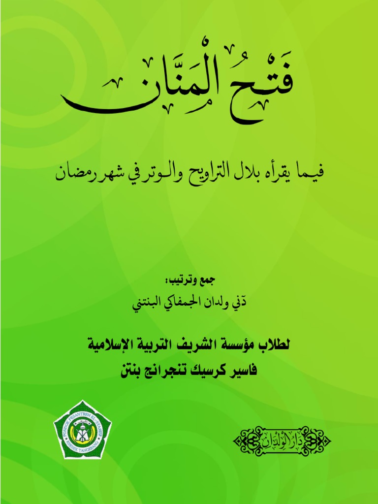 بلال التراويح Pdf
