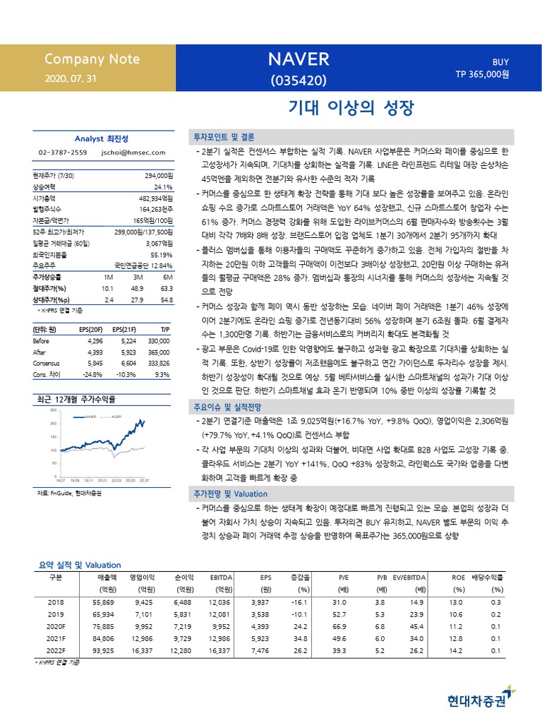 Naver: Company Note | PDF
