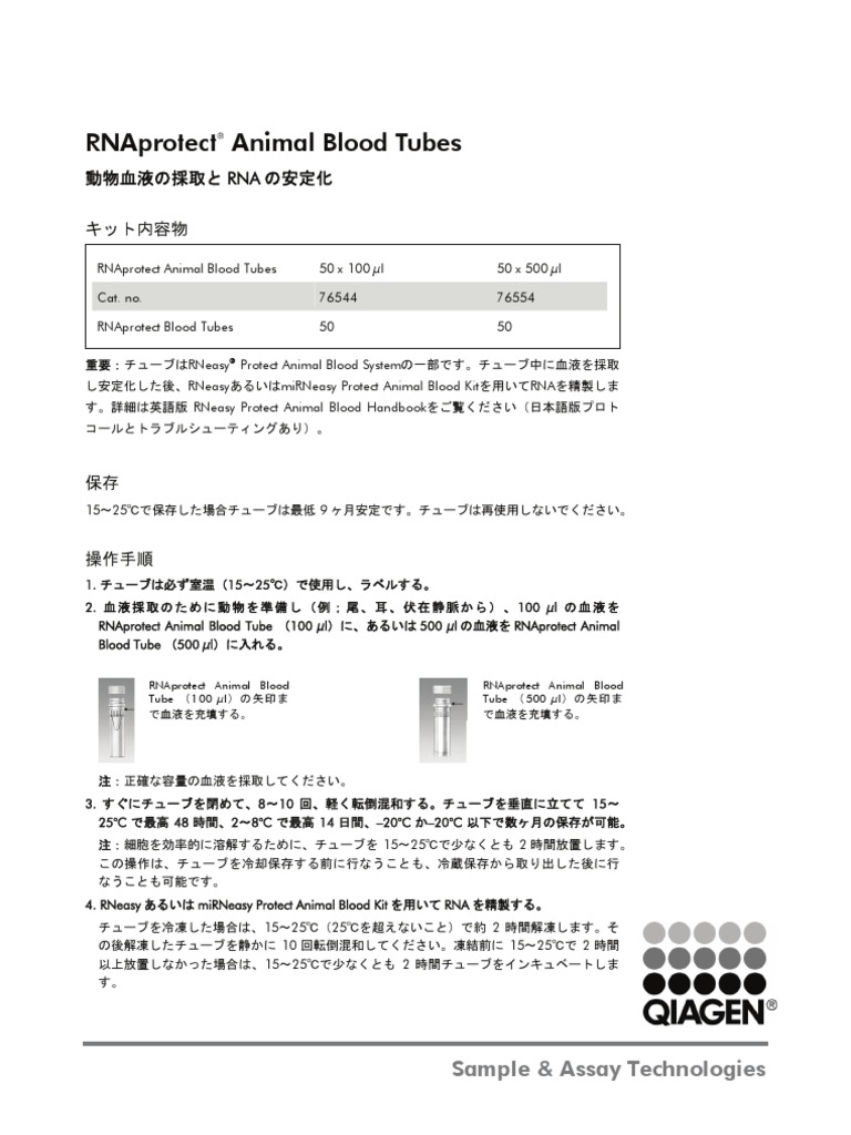 RNAprotect Animal Blood Tubes | PDF