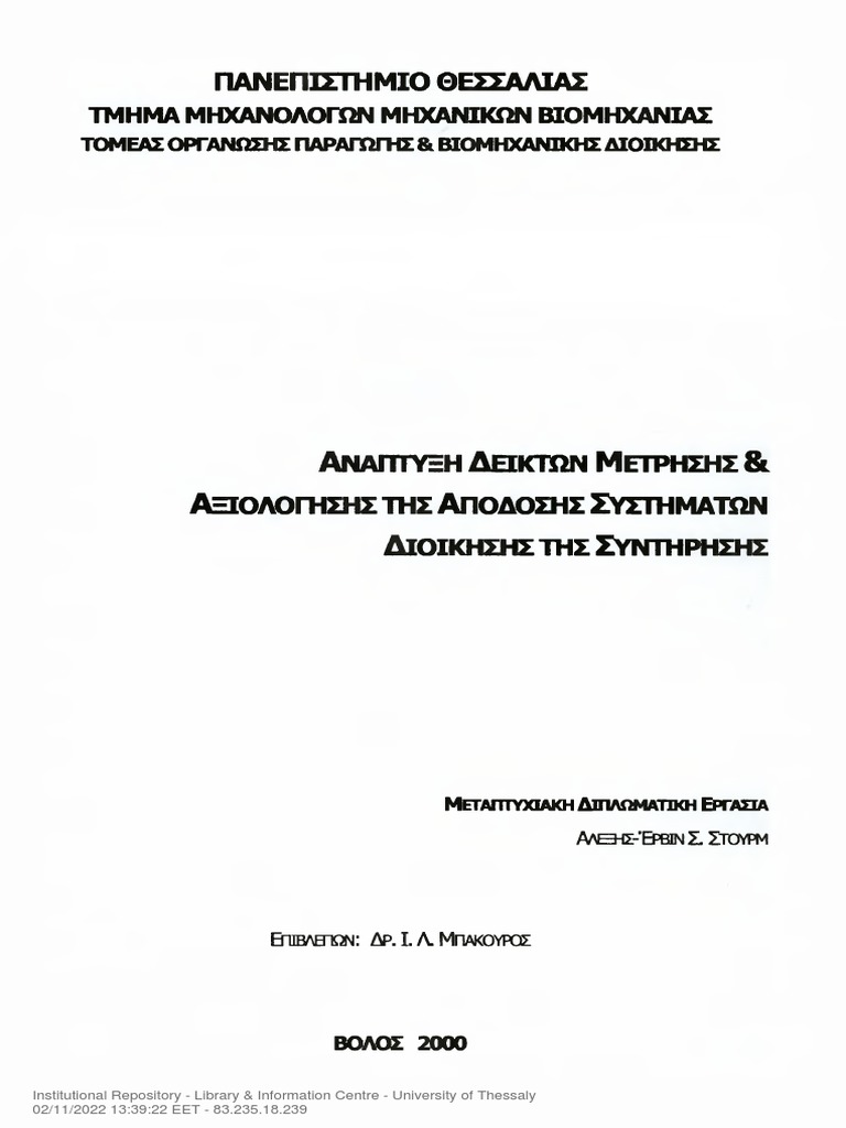 δεικτεσ μετρησησ ΔΙΟΙΚΗΣΗΣ ΣΥΝΤΗΡΗΣΗΣ | PDF