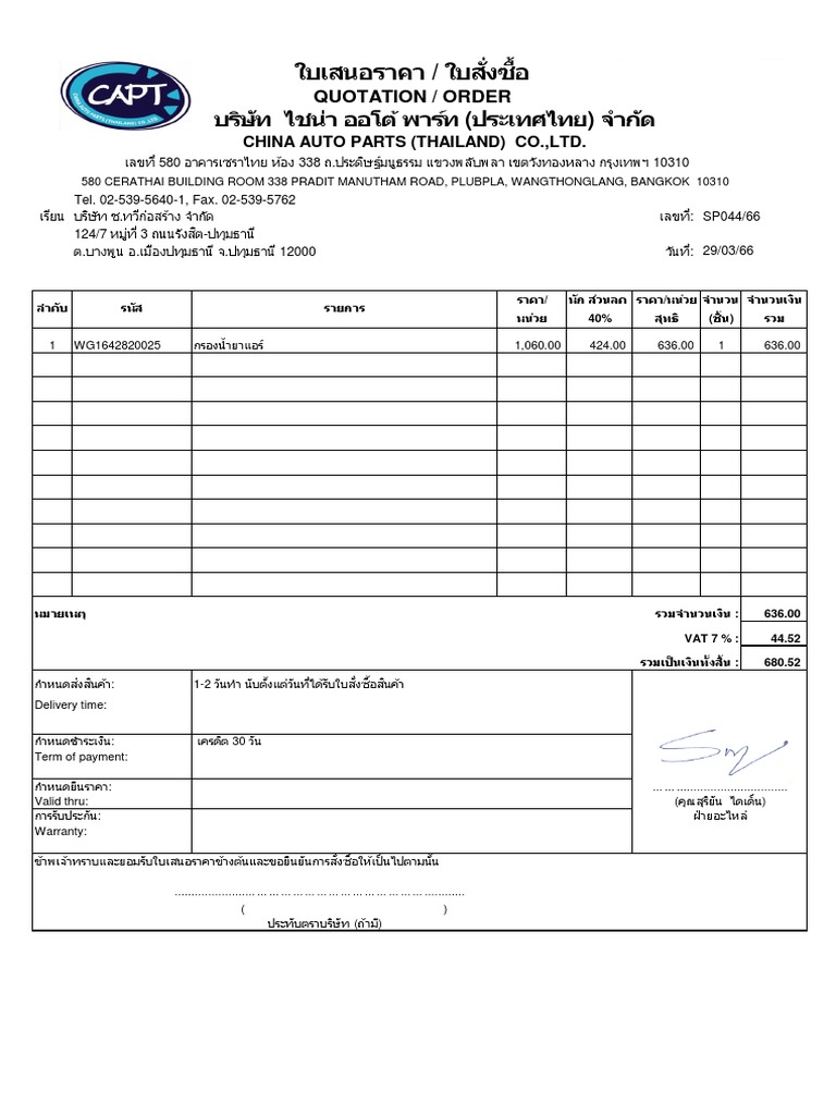 Quotation / Order: China Auto Parts (Thailand) Co.,Ltd | PDF