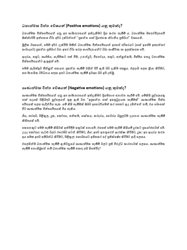 (Positive Emotions) ? | PDF