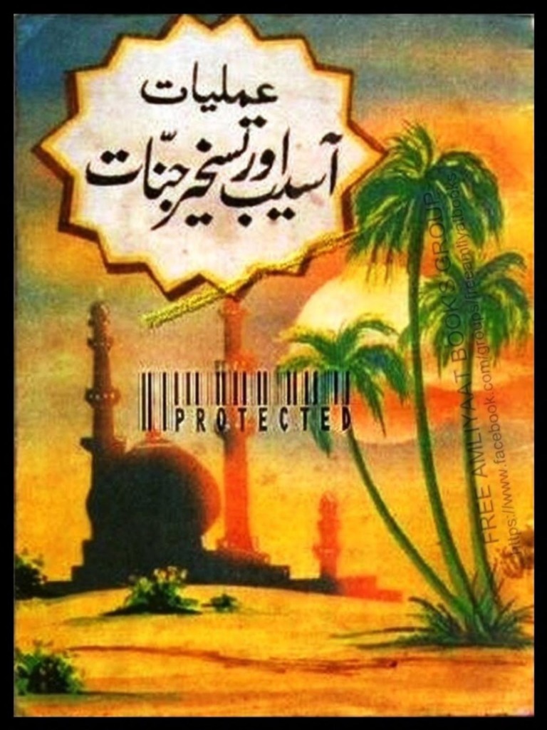 Amliyat Asaaib Taskheer e Jinaat | PDF