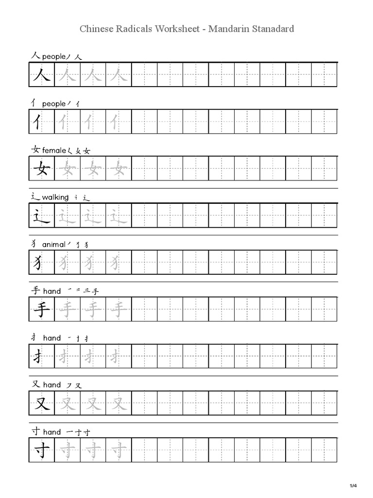 Chinese Radicals Worksheet - Mandarin Stanadard: People | PDF
