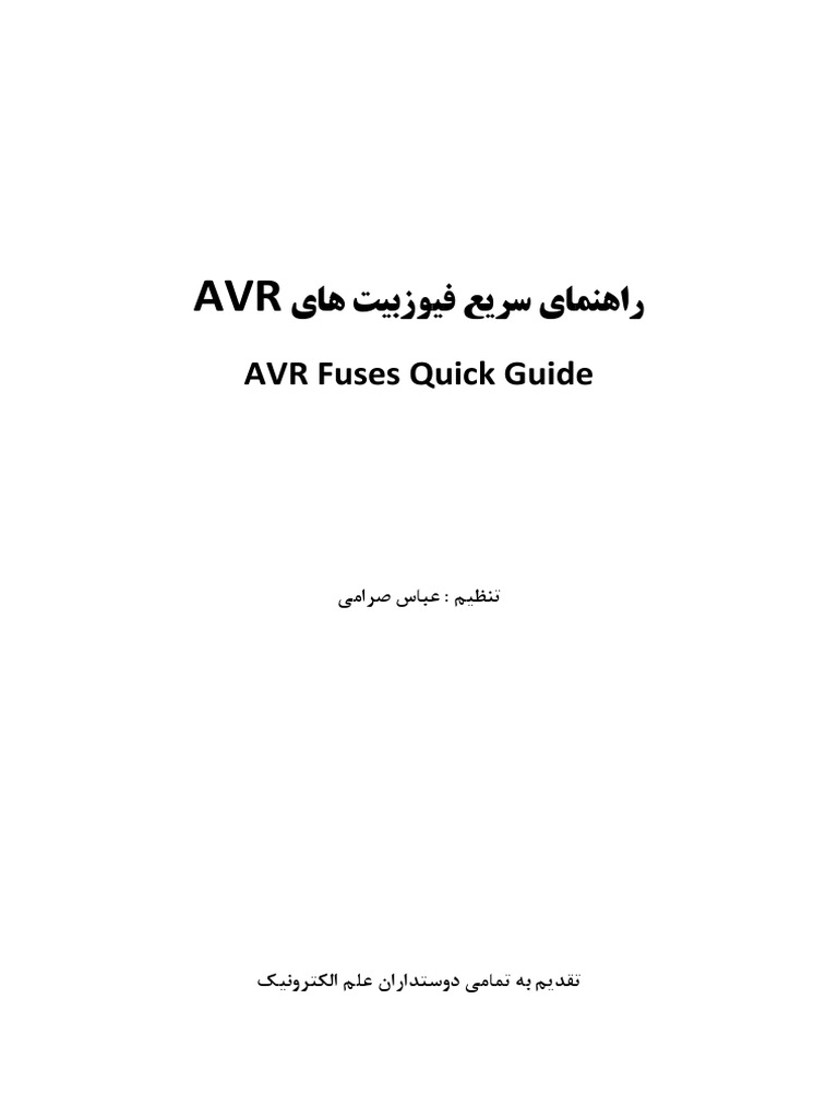 فیوز-بیت-های-avr | PDF