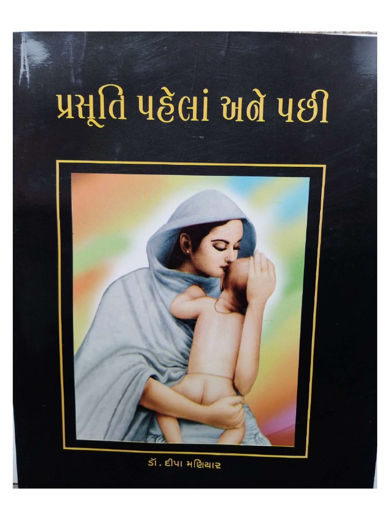 DR - Deepa - Maniyar Book | PDF