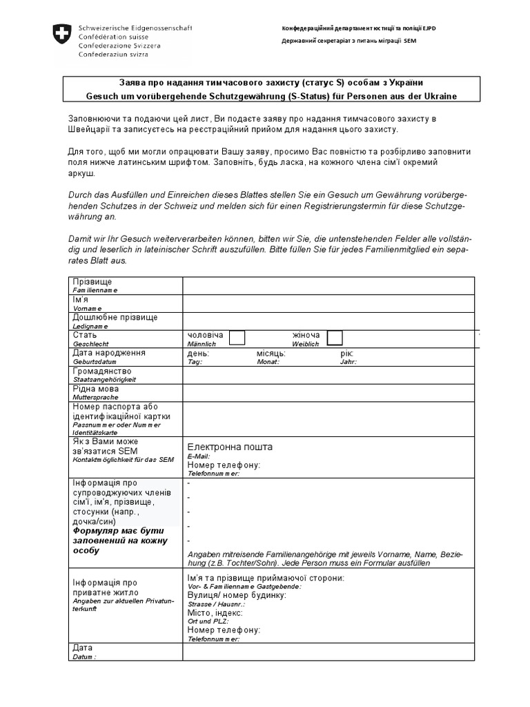 Заява про надання статусу S в Швейцарии Pdf
