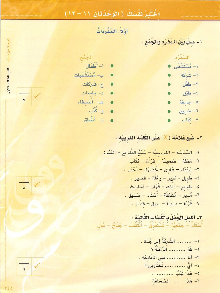 Latihan Unit 11-12 | PDF
