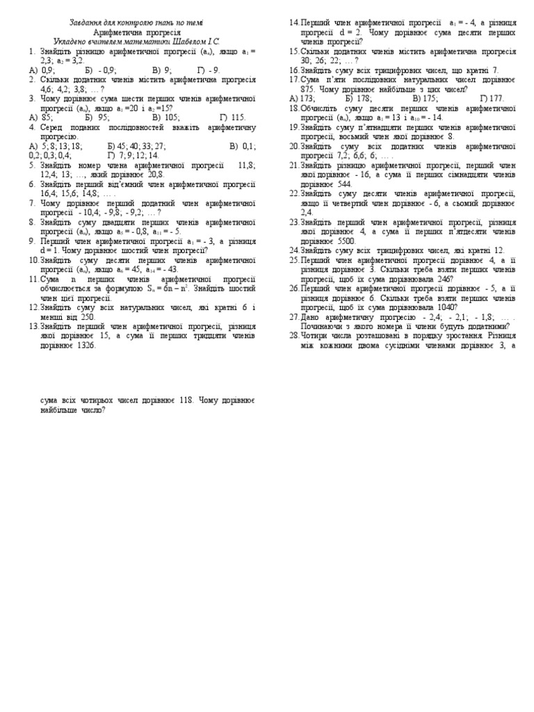 Aryfmetychna Progr | PDF