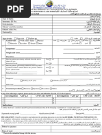 Medical Declaration Form | PDF