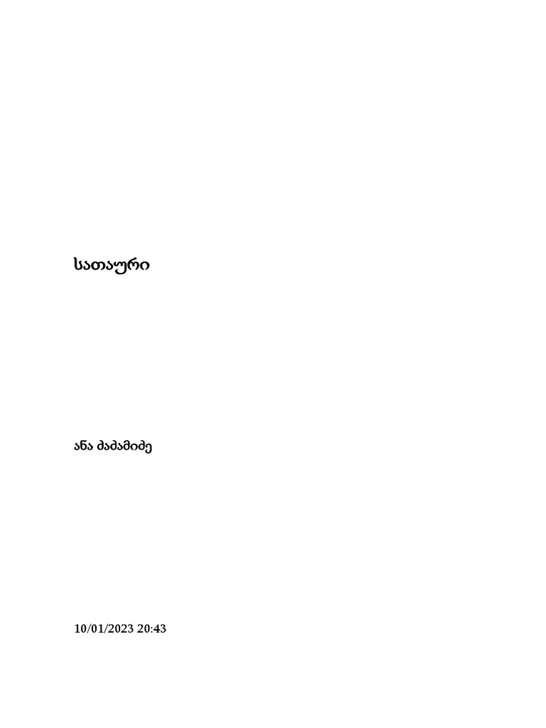 ახალი Pdf