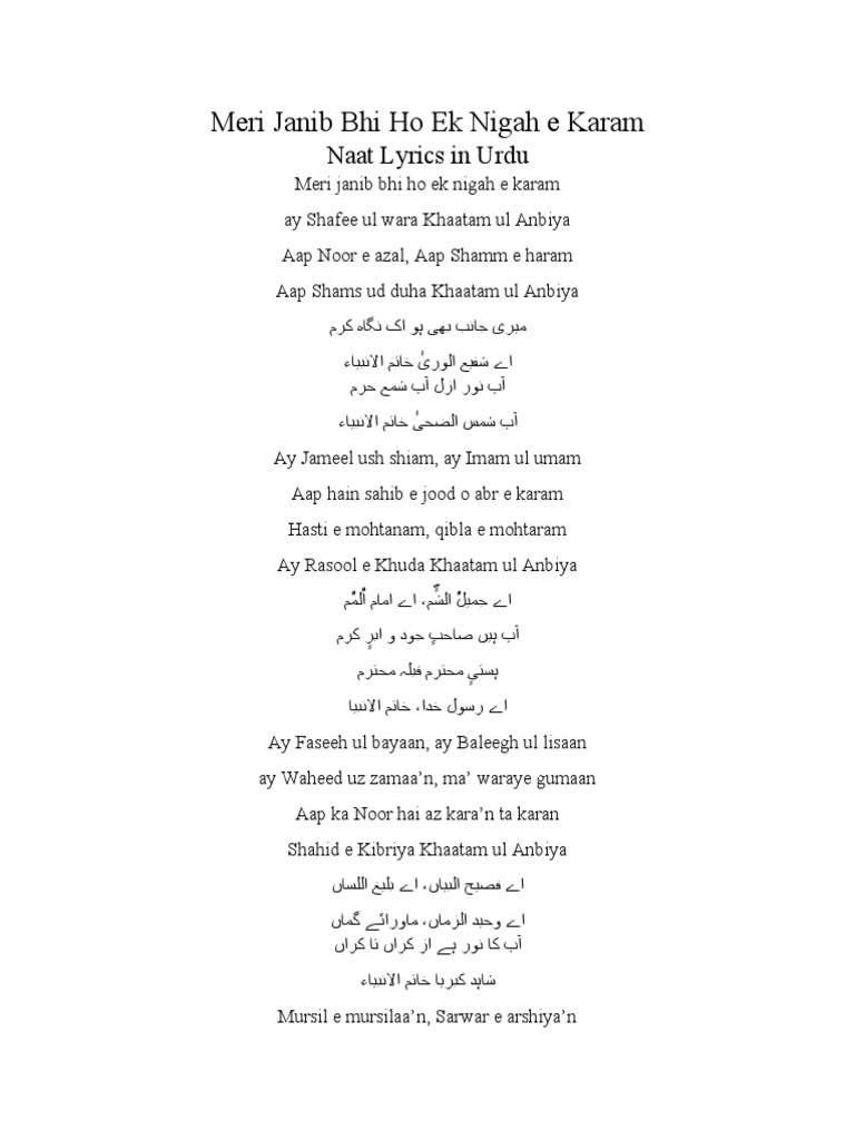 Mere Janib Bi Ho | PDF