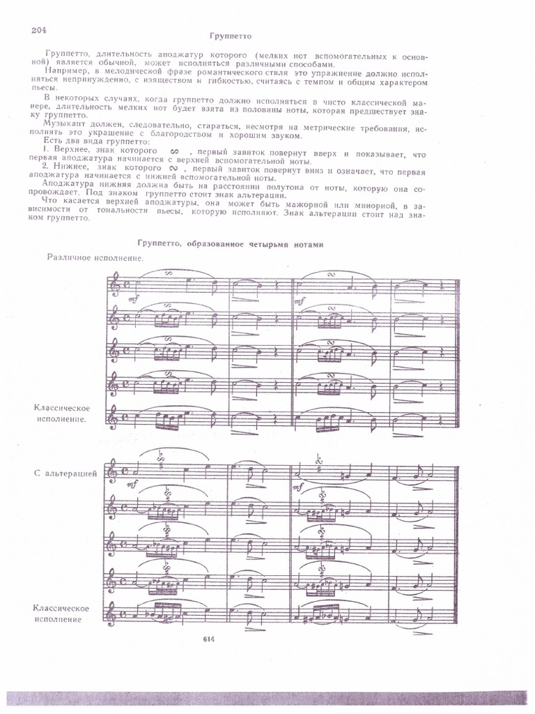 Melodické Ozdoby-Obal | PDF