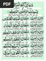 Darood e Akbar | PDF