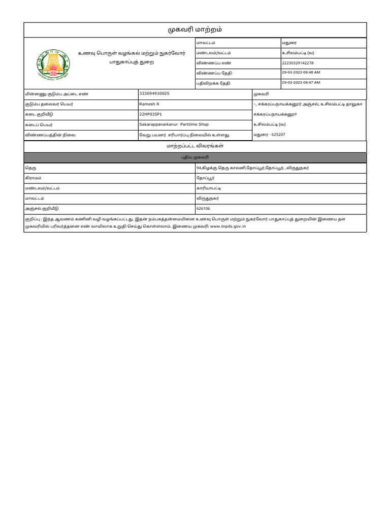 Change of Address | PDF