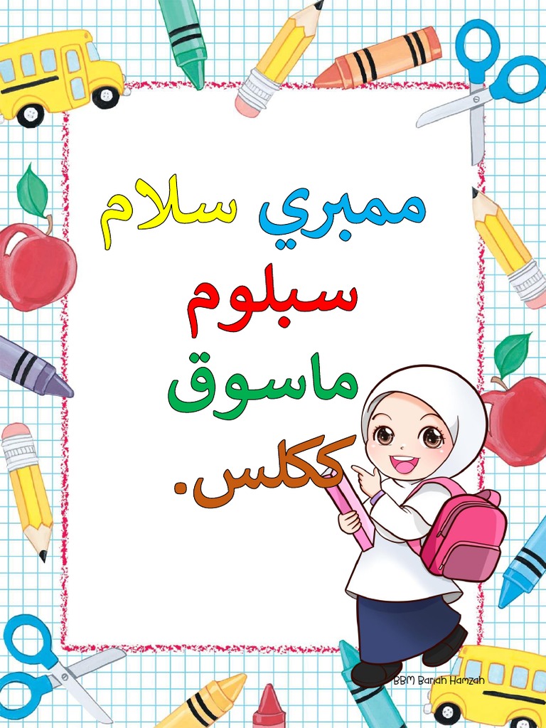 Peraturan Kelas 2023 JAWI | PDF