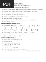 Grade 6 Maths Model Exam | PDF