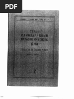 Suomi Receiver | PDF