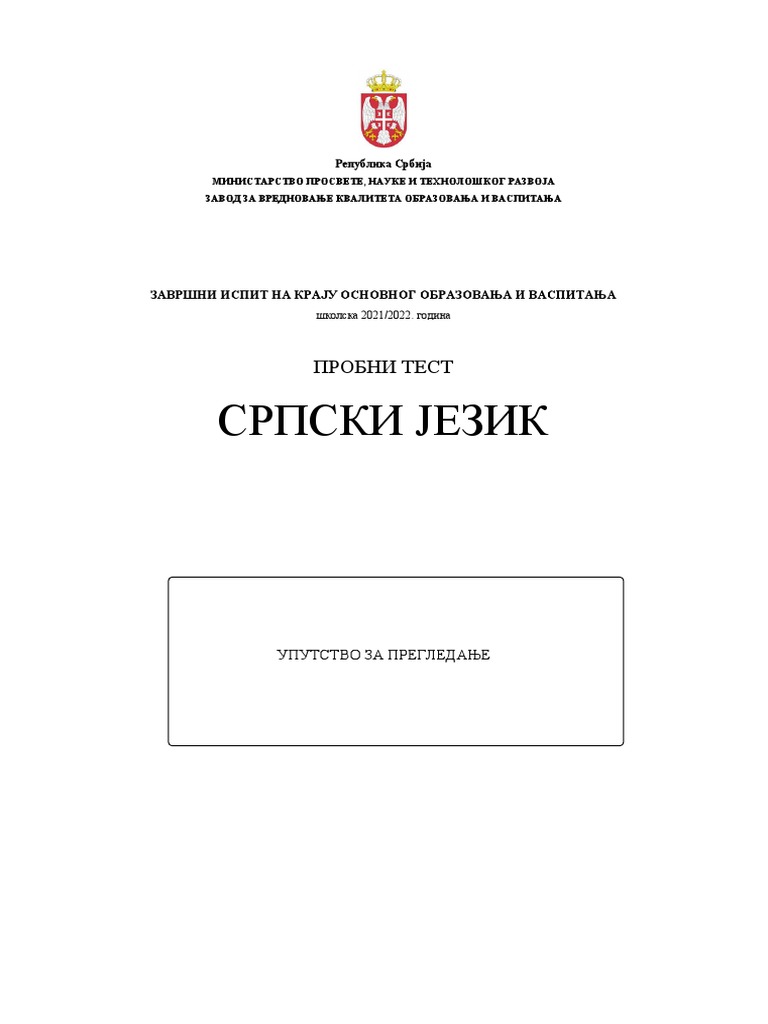 PROBNI - ZI - 2022 - Srpski Jezik - Uputstvo Za Pregledanje | PDF