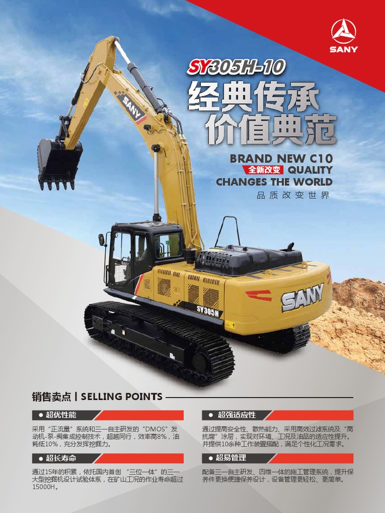 Sany Sy305h | PDF