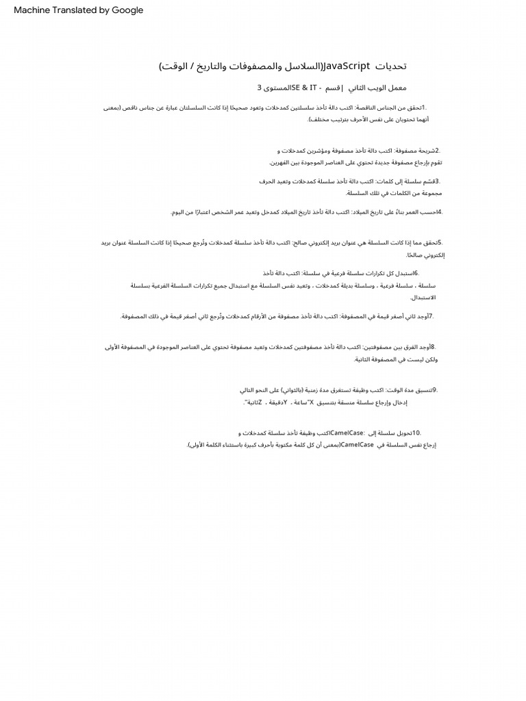 js-exercises-pdf