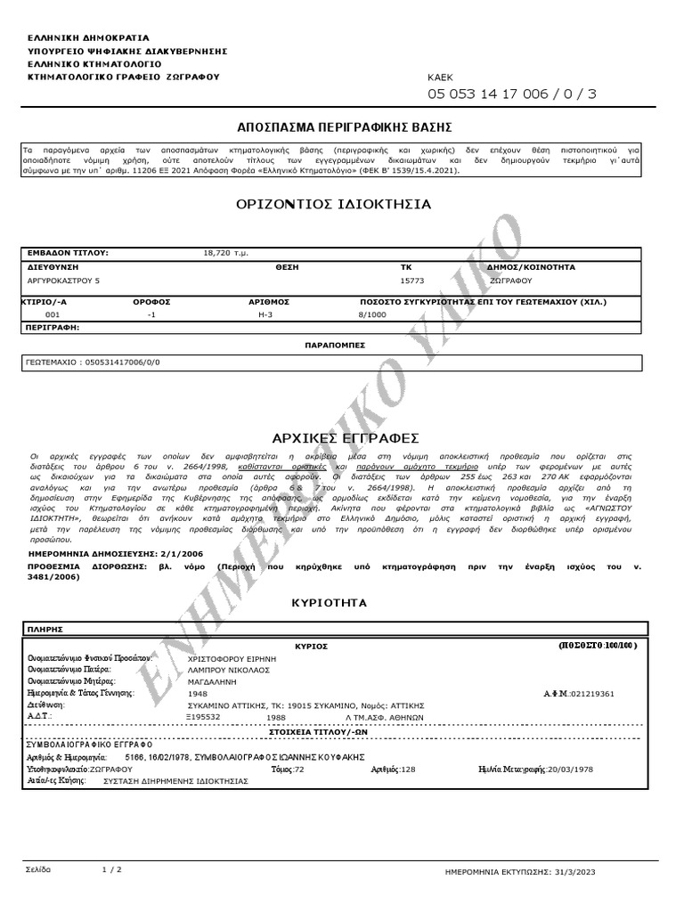Untitled | PDF