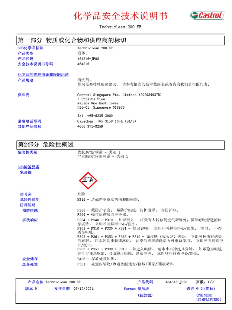Techniclean 200 EF | PDF