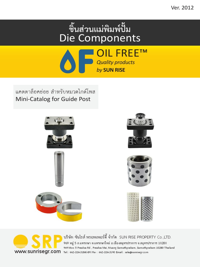 Die Component | PDF