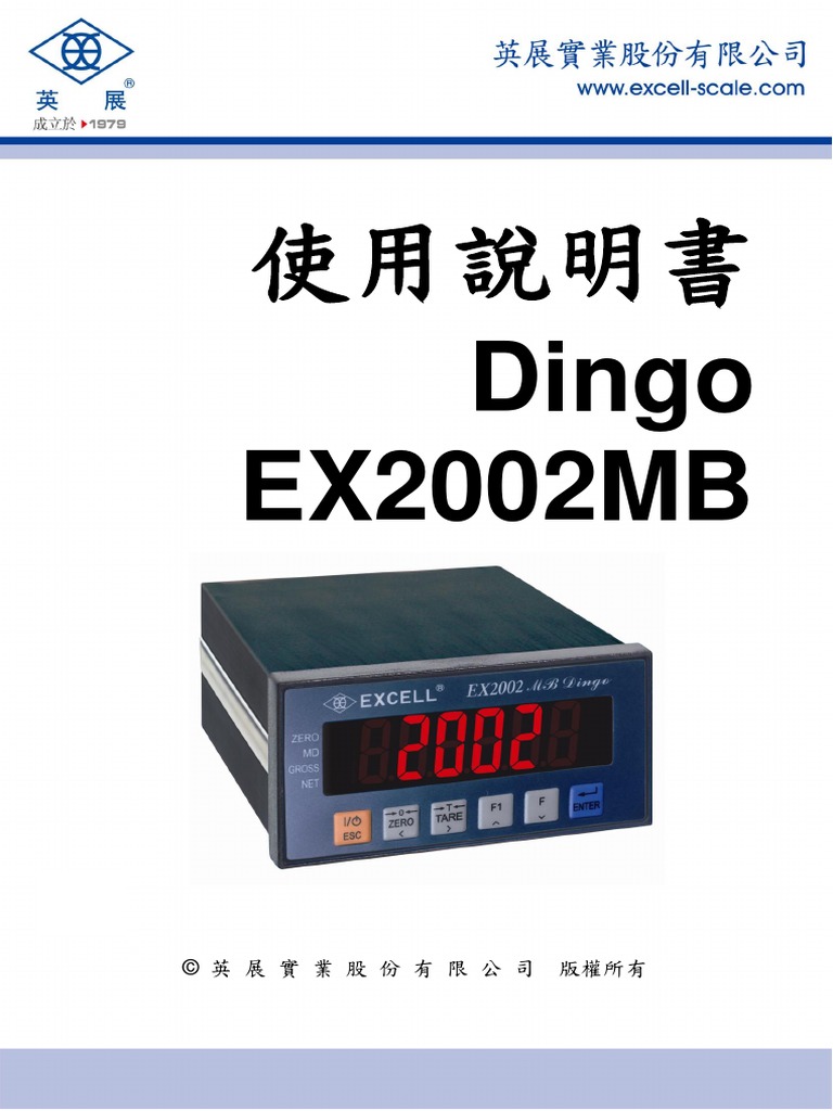 Dingo EX2002MB | PDF