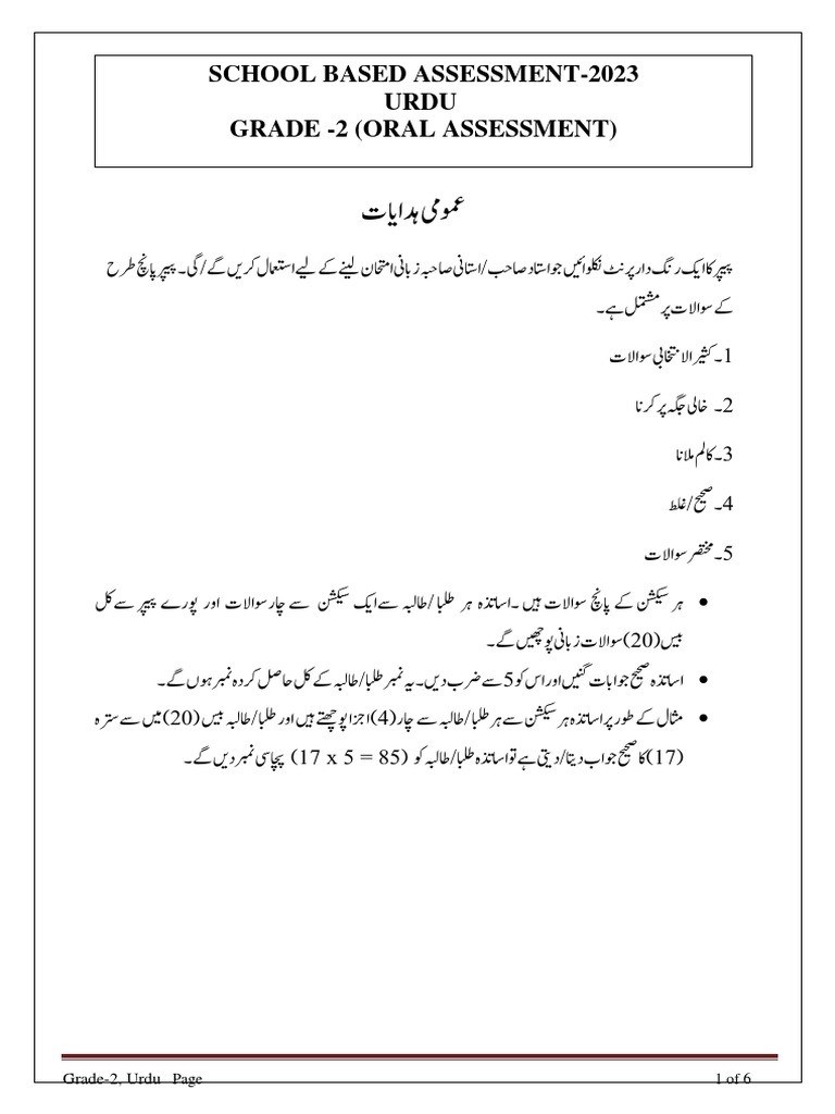 2 Urdu | PDF