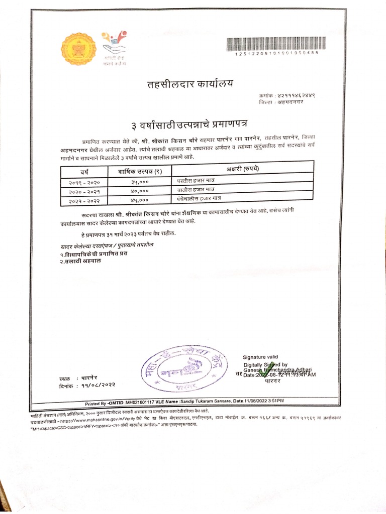 Income Tax Certificate 2023 | PDF