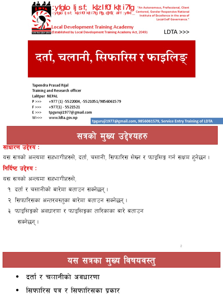 Darta Chalani and Sifaris Format Guide | PDF
