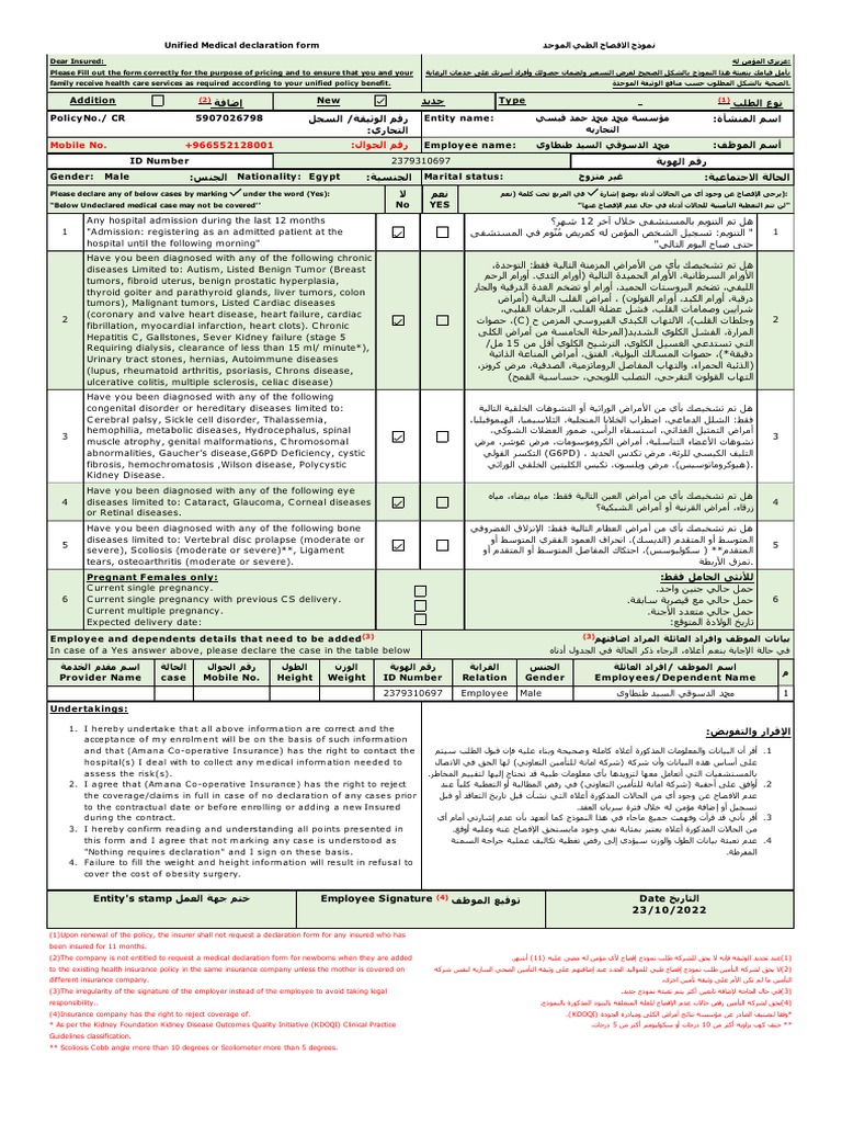 Mobile No. +966552128001: Unified Medical declaration form ا ﻟ ﻤ ﻮ ﺣ ﺪ ...
