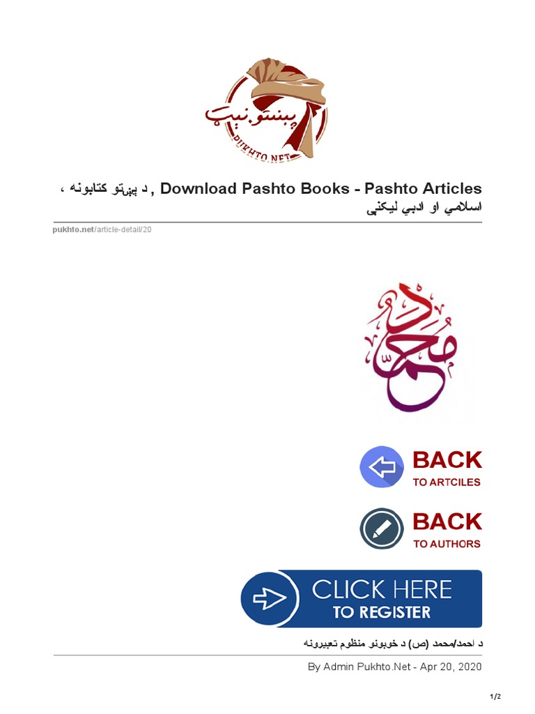 ، ﻪﻧﻮﺑﺎﺘﮐ ﻮﺘ ﭘ د, Download Pashto Books - Pashto Articles ﻨﮑﯿﻟ ﻲﺑدا وا ﻲﻣﻼﺳا | PDF