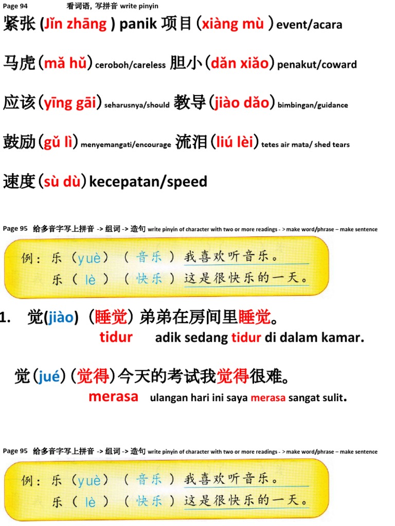 Jǐn Zhāng Xiàng Mù Mǎ Hǔ Dǎn Xiǎo Yīng Gāi Jiào Dǎo Gǔ Lì Liú Lèi Sù Dù ...