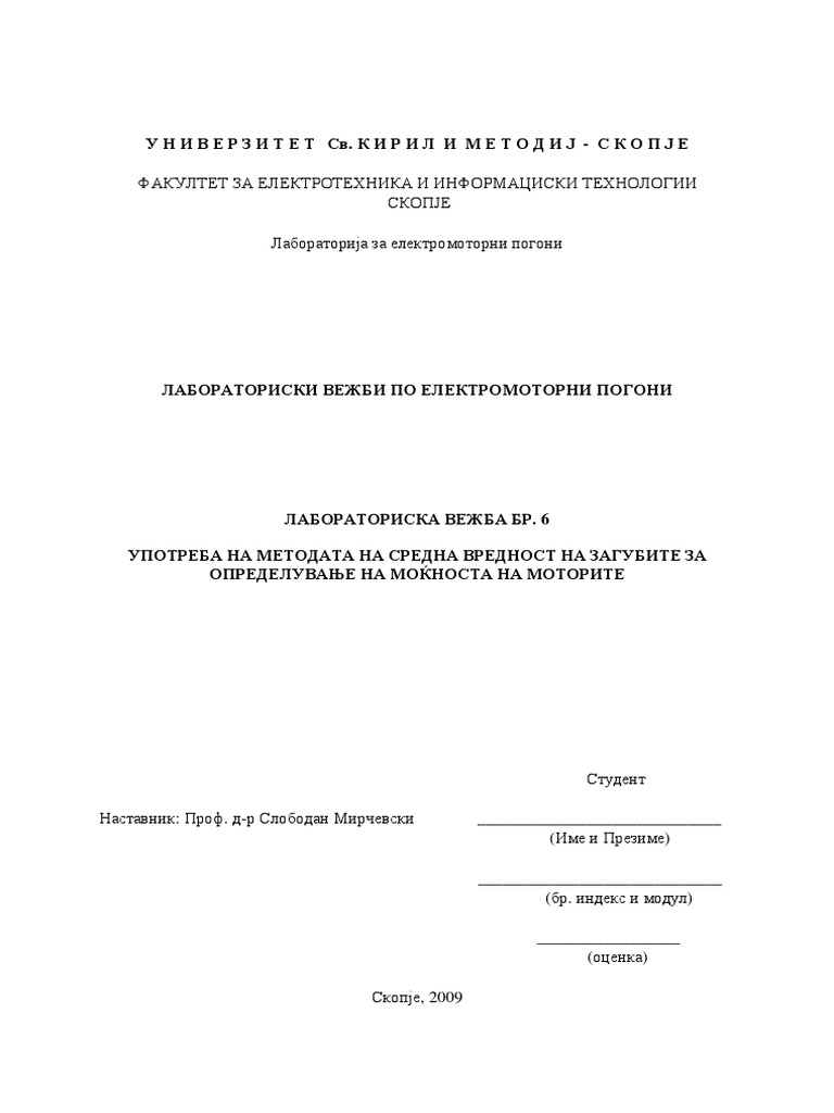 Emp 06 Lab Pdf
