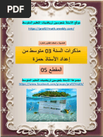 Sujet Math 1er Année Moyenne (DZ) | PDF