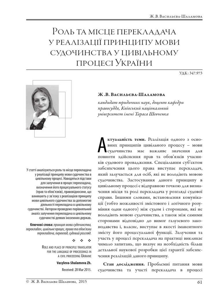 Vaau 2015 12 1 8 | PDF