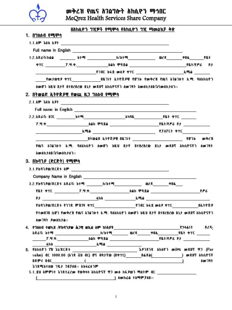 Meqrez Health Services Share Company | PDF