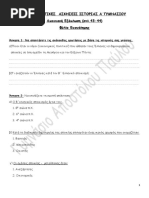 Δ.3.H ΣΠΑΡΤΗ - ΣΧΕΔΙΑΓΡΑΜΜΑ - Α' ΓΥΜΝΑΣΙΟΥ - pdf | PDF