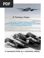 SIEMENS-ΧΡΙΣΤΟΦΟΡΑΚΟΣ-ΓΕΡΜΑΝΙΚΗ ΚΑΤΟΧΗ | PDF