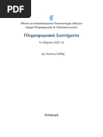 ΦΟΡΜΑ ΠΡΟΣΛΗΨΗΣ ΕΡΓΑΖΟΜΕΝΩΝ | PDF