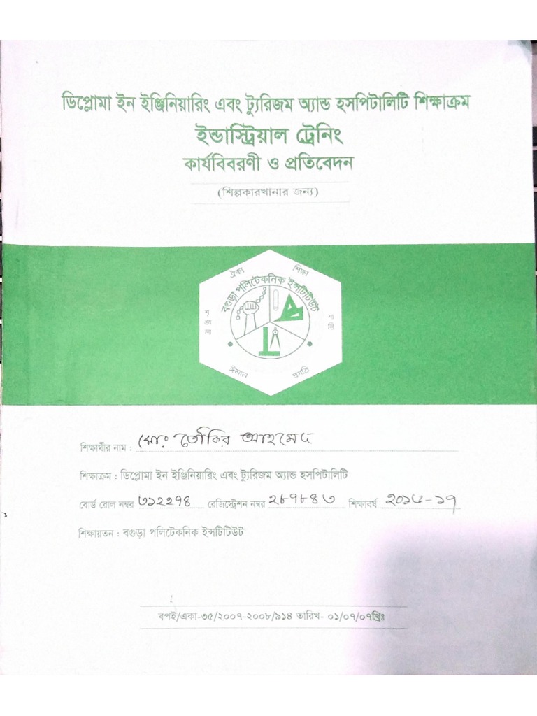 Networking Log Book | PDF