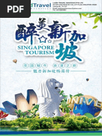 Sentosa Island Map Apr 2014 | PDF | Leisure | Nature