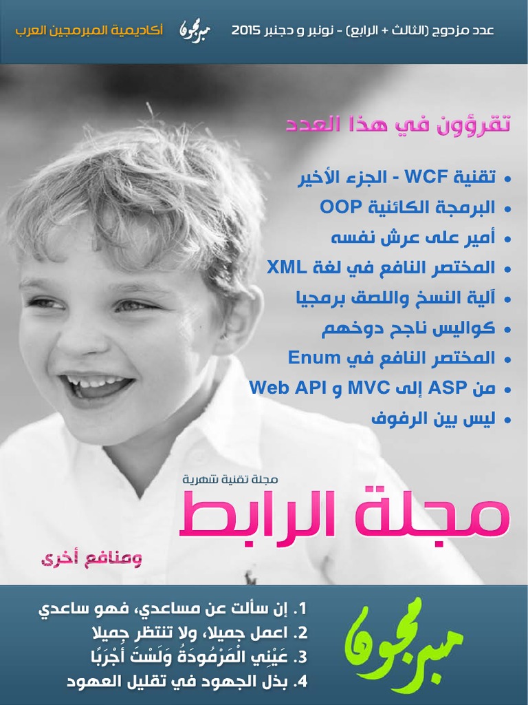 Tuto | PDF | Software Engineering | Systems Engineering