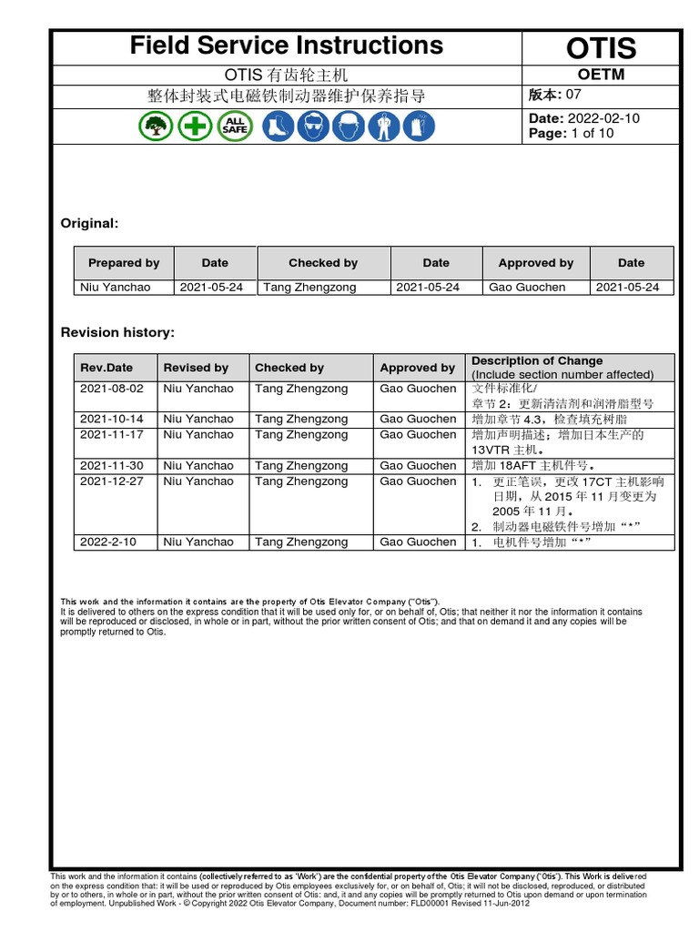 Field Service Instructions: OTIS 有齿轮主机 整体封装式电磁铁制动器维护保养指导 | PDF