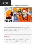 Ayodhya Book | PDF