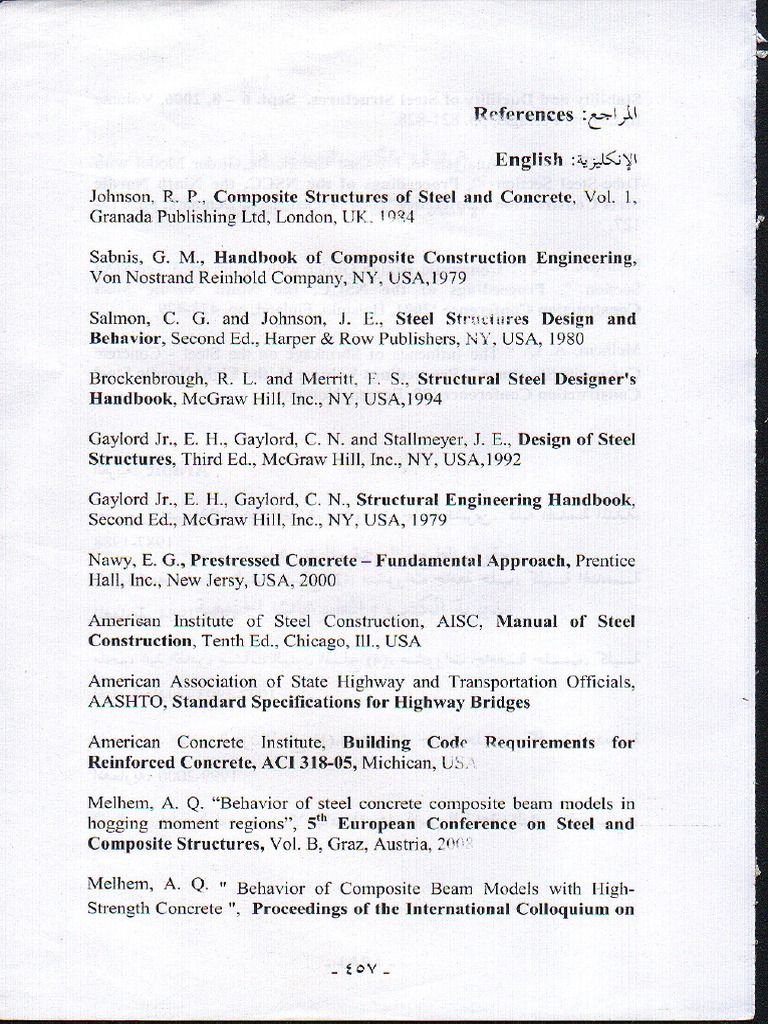 المراجع لكتاب المنشآت المركبة | PDF