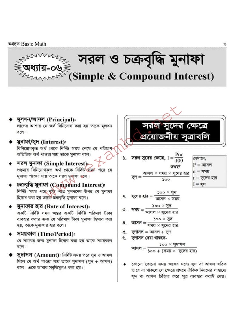 Basic Math | PDF