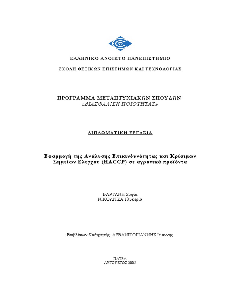 Εφαρμογή της Ανάλυσης Επικινδυνότητας και Κρίσιμων Σημείων Ελέγχου ...